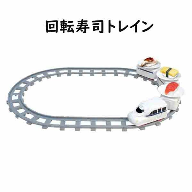 電車がお寿司をのせて運ぶ。おうちで楽しく回るお寿司屋さん。回転寿司がおうちで楽しめる！市販や手作りのお寿司を電車に乗せて出発！楽しく食べて美味しさUP！お子様も大喜びです。お寿司以外にもスイーツなどを乗せればパーティーにぴったり！レール全長...