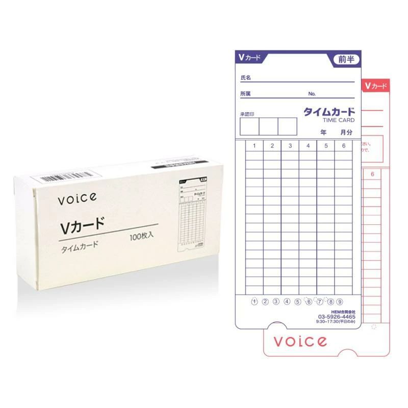 VOICE タイムレコーダー VT-2000 専用タイムカード Vカード 100枚入VOICE タイムレコーダー VT-2000 専用タイムカード Vカード 100枚入