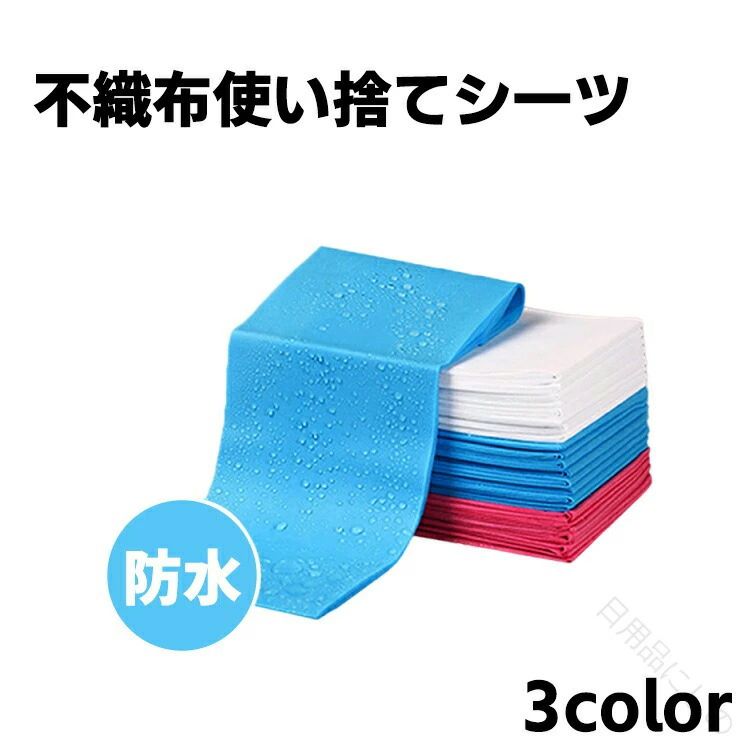 商品説明商品名不織布でできており、柔らかく、無臭で、皮膚を刺激しません、クロスコンタミネーションを効果的に回避でき、より安全で衛生的にご使用いただけます。折りたたみ式で取り出し簡単！必要な時にスグに1枚づつ取り出せるので、すぐにベッドメイク...