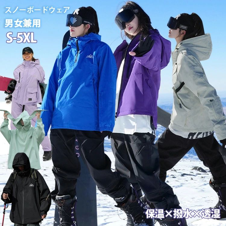 ◇サイズ：S〜5XL ◇素材：ポリエステル ポイント ★シンプルでおしゃれなデザイン、スノーウェアや雪遊び着として大活躍。 ★防水、防風、撥水性を高次元でバランスさせた素材。 ★快適な肌触りの裏微起毛仕様になっており滑らかで快適。 ★裏リブ...