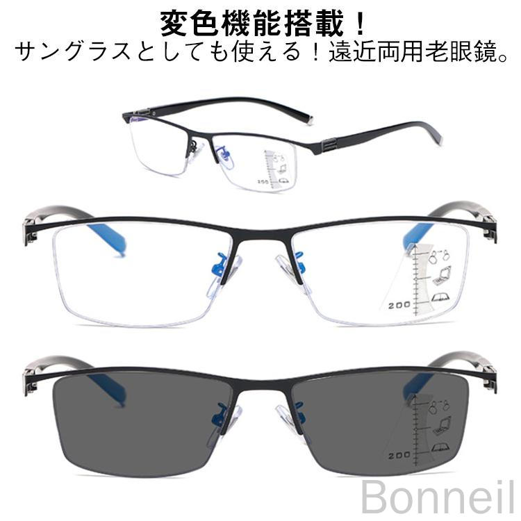 サイズ：写真通り 重量約19.8g※サイズ計測には誤差が生じます。 変色機能搭載！サングラスとしても使える！遠近両用老眼鏡。遠近両用！人間工学累進多焦点レンズで眼鏡を外さずに、目線を変えるだけで近くも遠くも見る事ができます！自然に変色可能！...