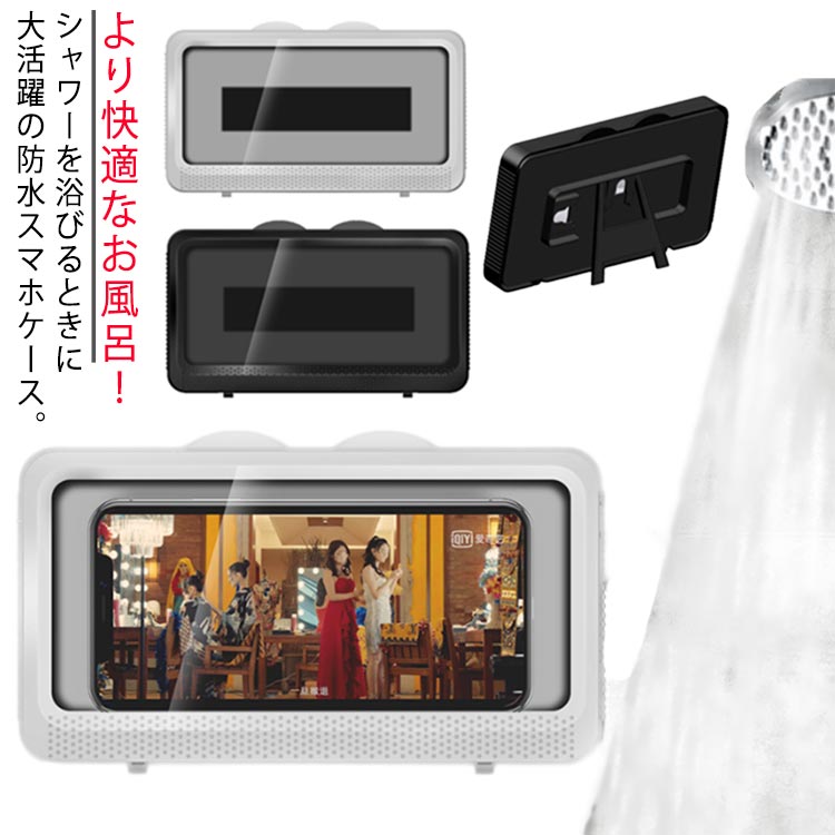より快適なお風呂！シャワーを浴びるときに大活躍の防水スマホケース。タッチパネル操作がケースをつけたままスマートにアクセスできます。 入浴中に霧が発生しても、スマホ画面の鮮明さに影響を与えません。 置き場所に困らず、場所の制限がなく、様々な場...