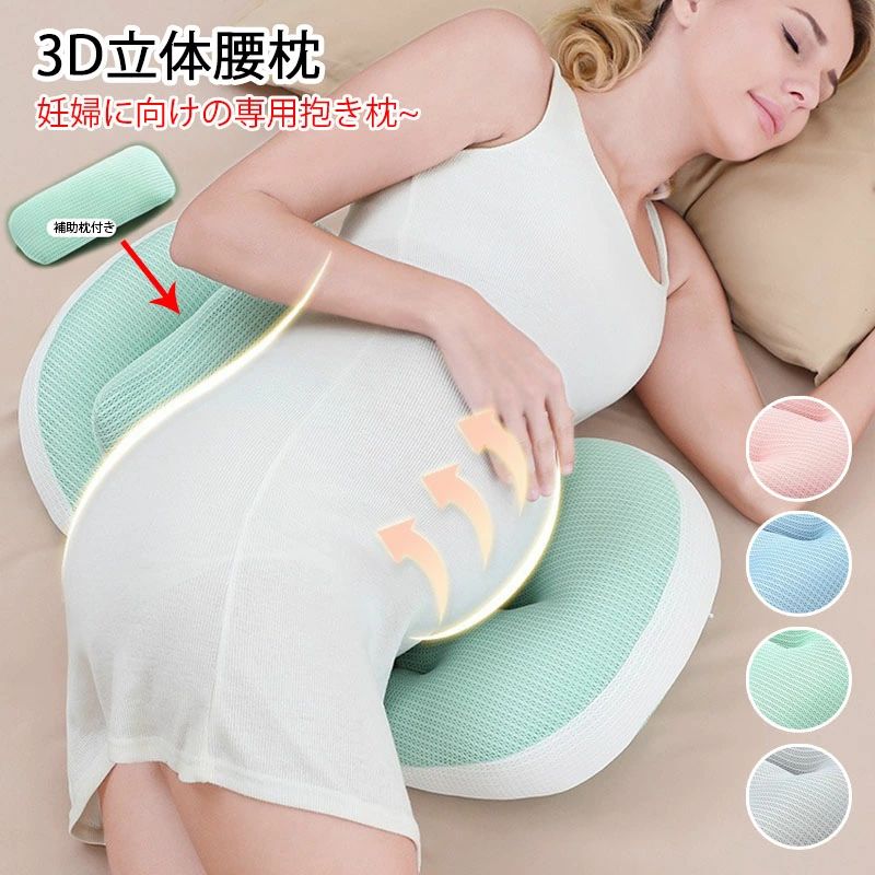 ※商品情報 カラー：ピンク ブルー グリーン グレー 素材：高密度レーヨン充填 生地：メッシュ(綿)、コットン 優れる吸湿通気性、立体サポート、姿勢維持。 妊娠用にも腰痛のお持ちの方にもご使用いただけます。 ※ご購入頂前にかならずご確認下さ...