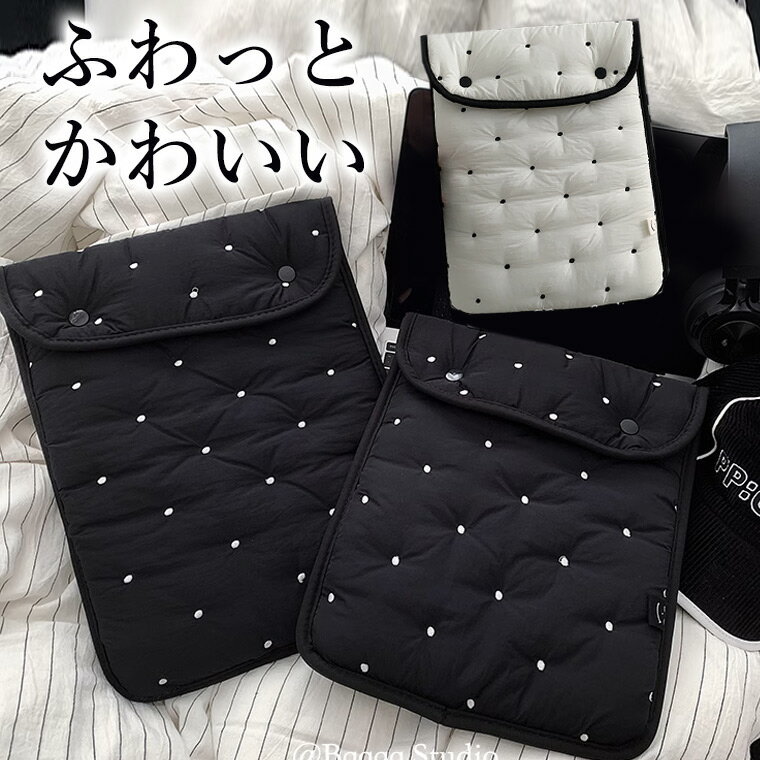 11インチ 14インチ お洒落かわいいキルティング タブレットケース PCケース レディース メンズ キッズ ノートパソコンケース iPadケース 保護ケース 高見え 白 黒 インナーケース プチプラ ギャル 学生 かわいい 可愛い ドット...