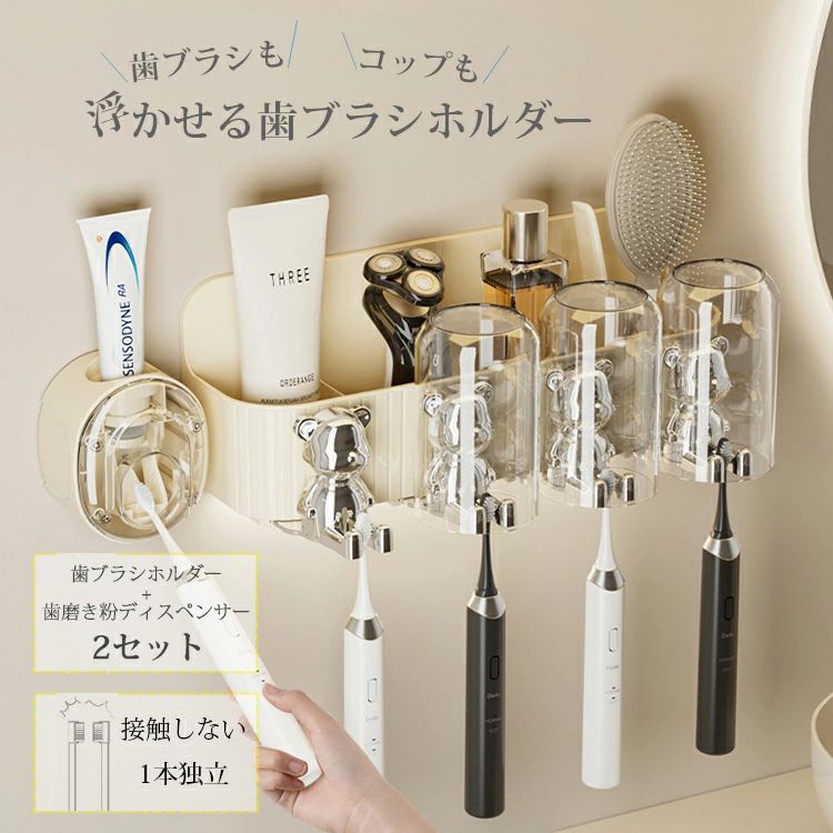 商品情報 内容 歯ブラシホルダー+歯磨き粉ディスペンサー 素材/材質 TPE＋ABS+PS 生産国：中国製（日本検査済み） おすすめポイント 【自動歯磨き粉ディスペンサー】ボタン一押しで歯磨き粉が自動で出て、手を汚さずにスムーズに使えます。...