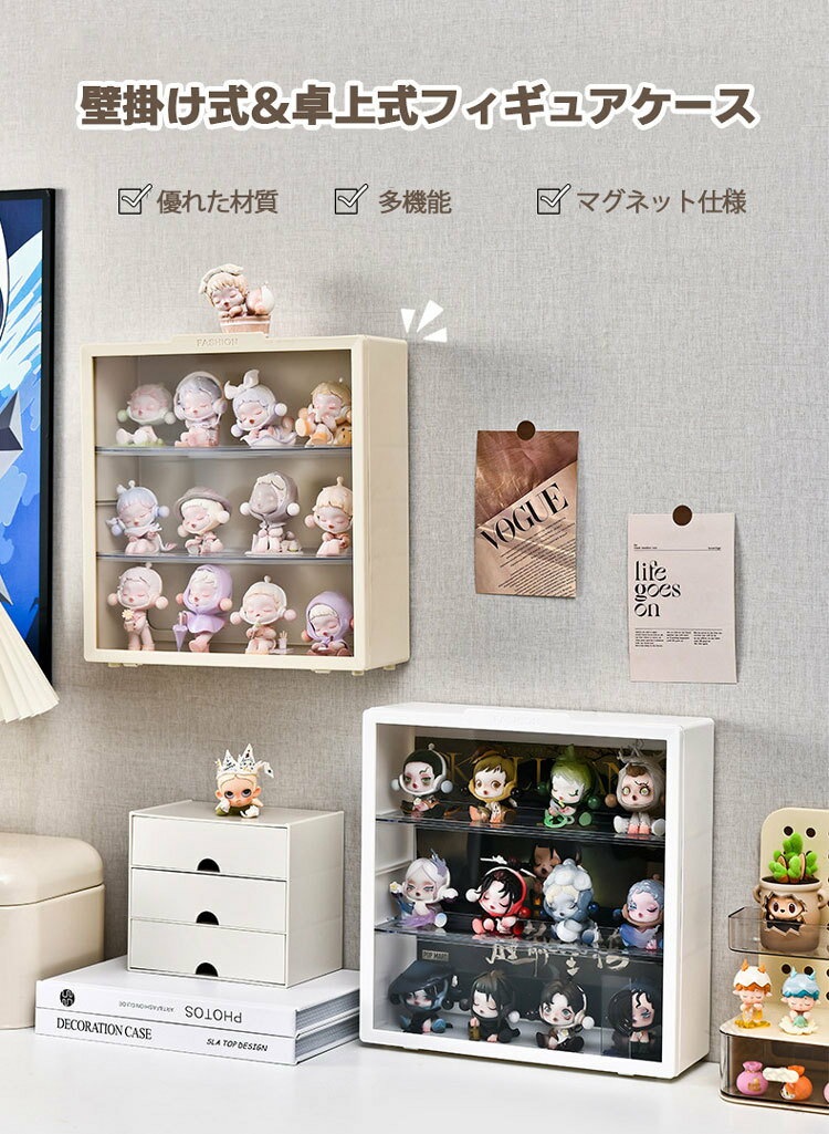 商品説明商品名このフィギュアケースは壁掛けや卓上での使用が可能な多機能な収納ボックスです。透明なデザインで、お気に入りのフィギュアやミニカーを美しくディスプレイできます。防塵機能付きの扉はマグネット式で、簡単に開閉できるため、コレクションの...