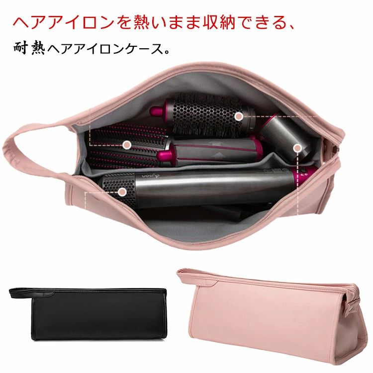ヘアアイロンを熱いまま収納できる、耐熱ヘアアイロンケース。ファスナーを大きく開けば使用中の一時置きに、また、適正な温度になるまでケースに入れたまま加熱を待つこともできます。背面にはコード収納ポケットがあるので、ごちゃつきがちなコードもすっき...
