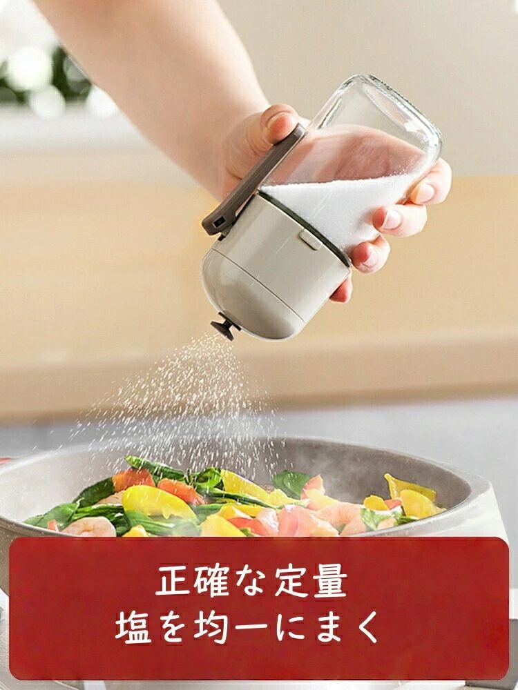 商品名調味料入れ おしゃれ スパイスボトル 定量 調味料ポット 砂糖 塩 容器 塩入れ 240ml 砂糖入れ 調味料ボトル 小麦粉 ふりかけ キッチン 台所 卓上 保存容器 キッチン調味料ディスペンサー 正確定量 均一撒き ガラス製 塩こし...