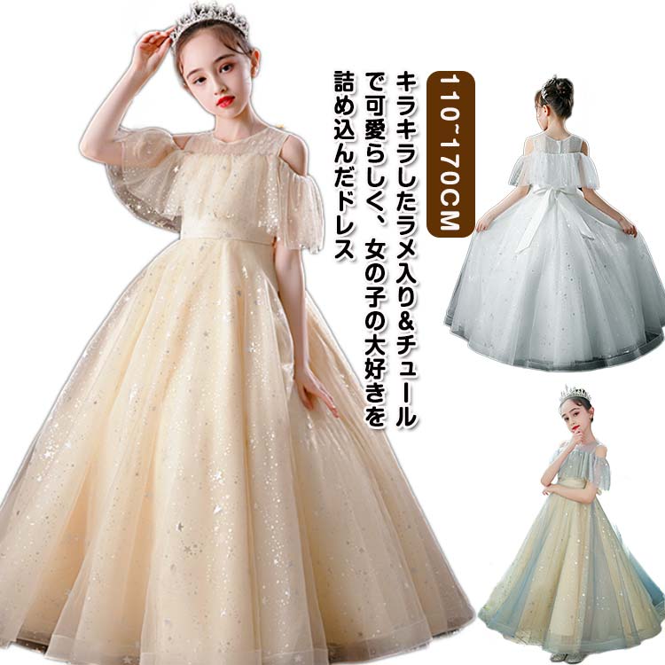 110~170CMキラキラしたラメ入りチュールで可愛らしく、女の子の大好きを詰め込んだドレス発表会にピッタリステージで映えする!ふんわりと空気を纏ったチュール生地。胸元のレースデザインが美しいドレスエレガントな雰囲気を演出します。ファスナー...