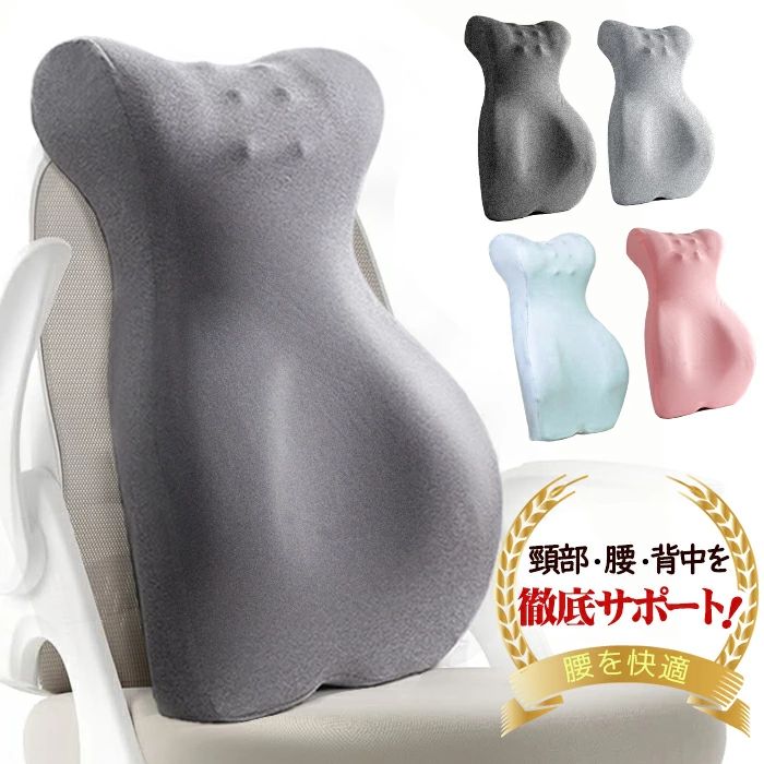 【新素材】新改良版大き目首腰一体式ランバーサポート、増高式背もたれ式クッション、ボリュームアップの宇宙メモリーフォームクッション使用、高密度低反発、柔らかくて通気性抜群。大き目設計、腰と肩、首までしっかりサポートできます。単色の色合いで、椅...