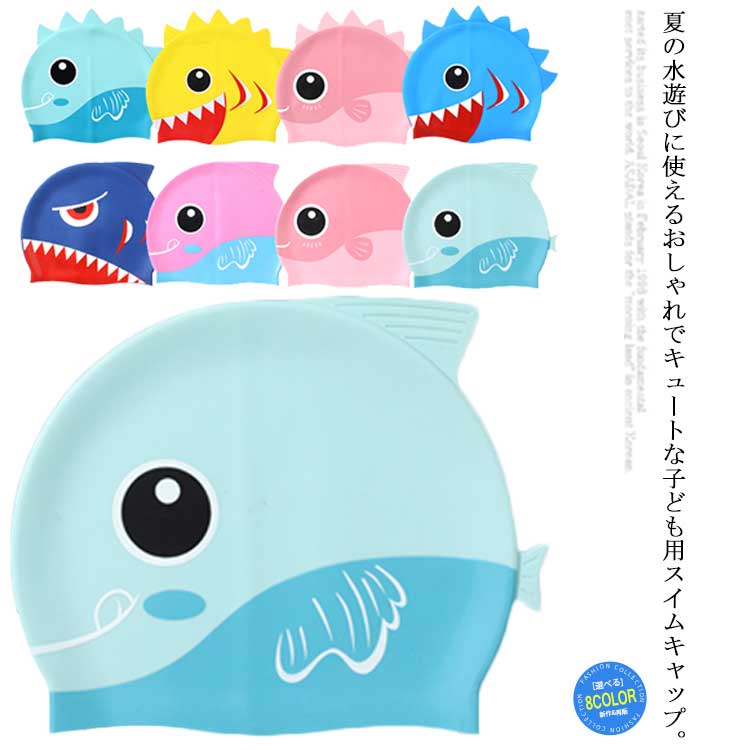 プールや海にピッタリな夏らしい総柄スイムキャップ。締め付け感が少なく、快適な被り心地です。長時間のスイミングも快適です☆ サイズFサイズについての説明F お勧め頭周り:45〜49cm素材シリコン色カラー1 カラー2 カラー3 カラー4 カラ...