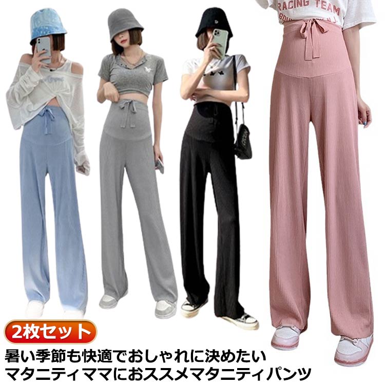 暑い季節も快適でおしゃれに決めたいマタニティママにおススメマタニティパンツ2枚セット サイズ M L XL 2XL 3XL サイズについての説明 M ウエスト調節可能 ヒップ92-180cm 脚口22-52cm パンツ丈93cm L ウエス...