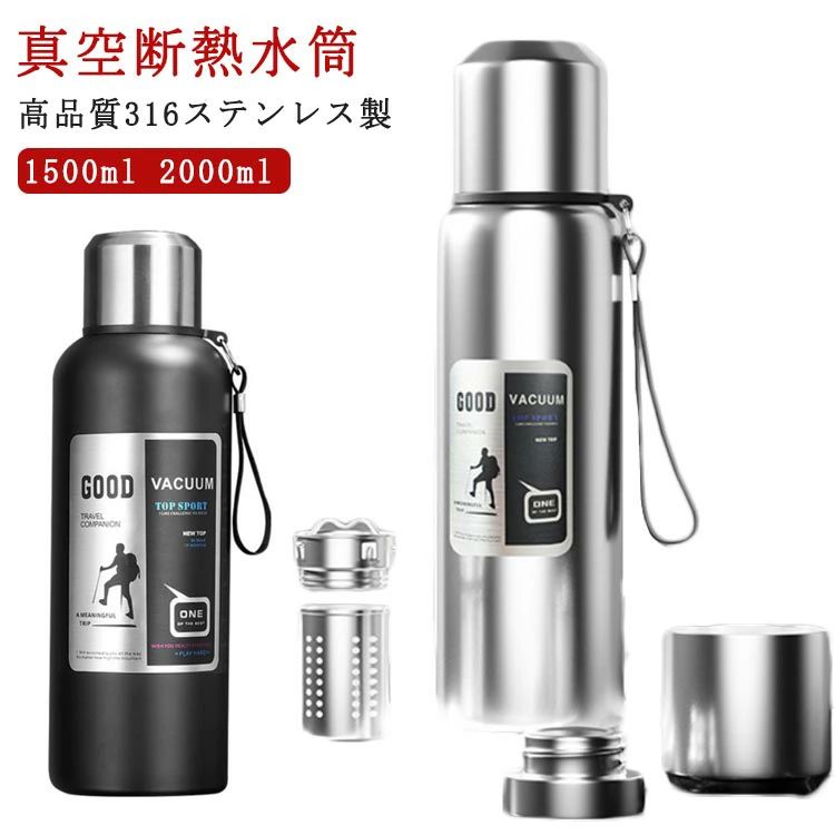 高品質316ステンレス製真空断熱水筒【1500ml 2000ml】アウトドアから日常使いまで幅広く活躍する、大人におすすめのおしゃれな水筒。高品質316ステンレス：錆びにくく耐久性抜群。飲み物の風味を損なわず、安心して長く使える。真空断熱構...