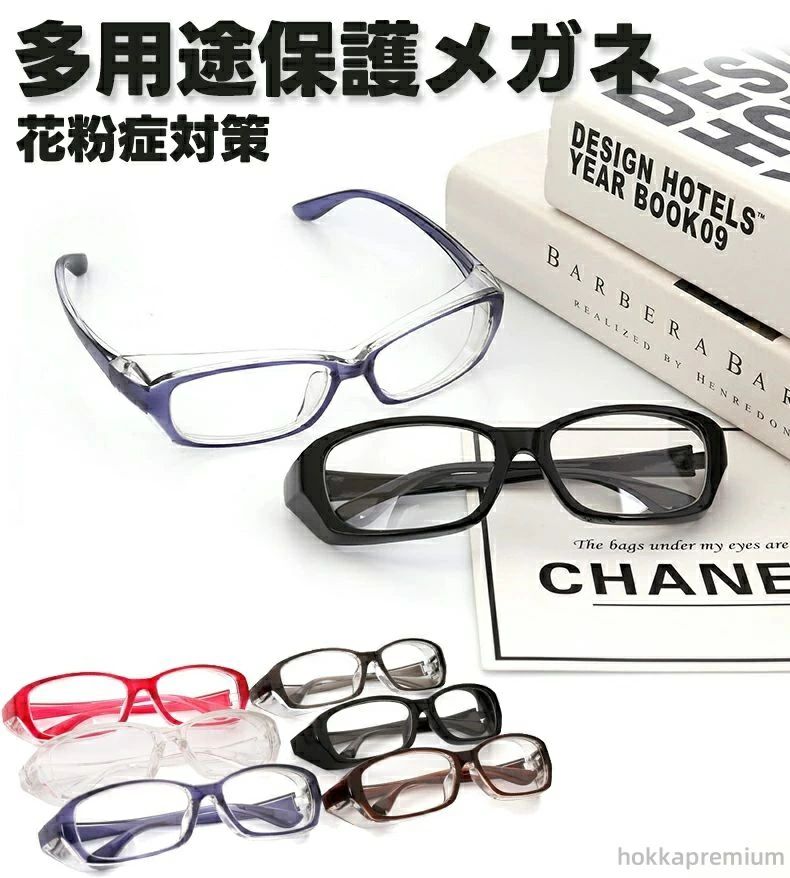 商品内容 多用途保護メガネ 素材 プラスチック サイズ フリーサイズ カラー 写真通り※ご注意 モニターの発色具合によって実際の物と色が異なる場合があります。 特徴 花粉カット率94％ ※顔の形などにより個人差があります。 紫外線カット率9...