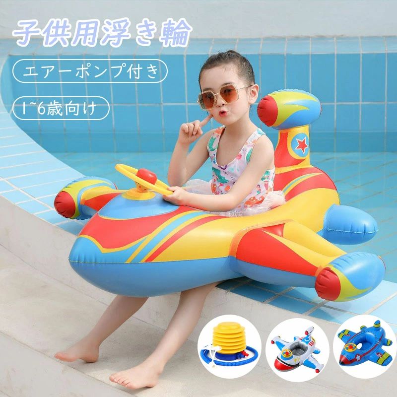 関連の商品 関連の商品 --商品詳細-- ★★★商品仕様★★★ ◎名称：浮き輪 子供用 ◎重さ：約560g ◎カラー：ホワイト/イエロー/ブルー ◎素材：PVC ◎対象年齢：1〜6歳 ◎付属品：浮輪*1+エアーポンプ*1 ・特徴 ◎お風呂、...