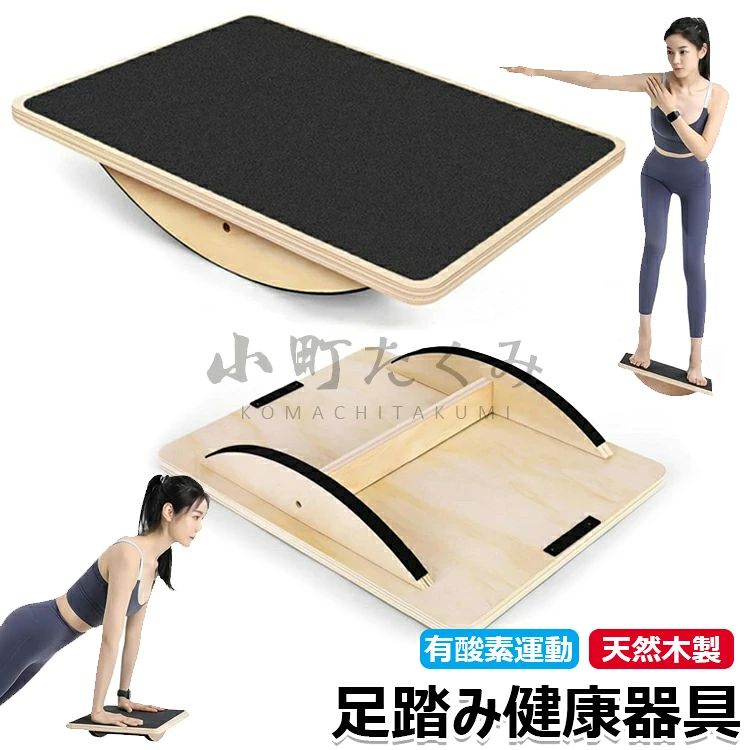 【商品コード】：y813775 【カラー】 ブラック 原産国 : 中国 【この商品について】 【トレーニングの挑戦を強化する】：静音ステッパーは初心者、高齢者、バランス能力に問題がある人に最適で、バランス能力、運動協調能力、体重配分、体幹の...