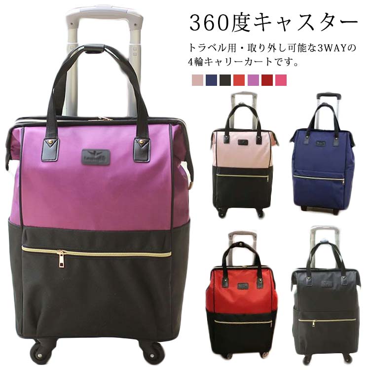 トラベル用・取り外し可能な3WAYの4輪キャリーカートです。撥水加工されたオックスフォード生地を使用し、傷や摩耗に強い、霧や雨の日にも対応できる。立体的で大容量のデザインは、服、財布、スマホや化粧品などを収納することができる。携帯電話や傘、...
