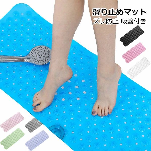 商品説明 【安心！滑らない】 浴槽に敷くだけで、底面がすべらず安心。 転倒が心配な小さなお子様や、お年寄りのご家族に最適。 【快適な座り心地】 柔らか素材で座り心地も◎ 程よい突起加工で、足裏やお尻を優しく刺激し 快適なバスタイムに。 【ピ...