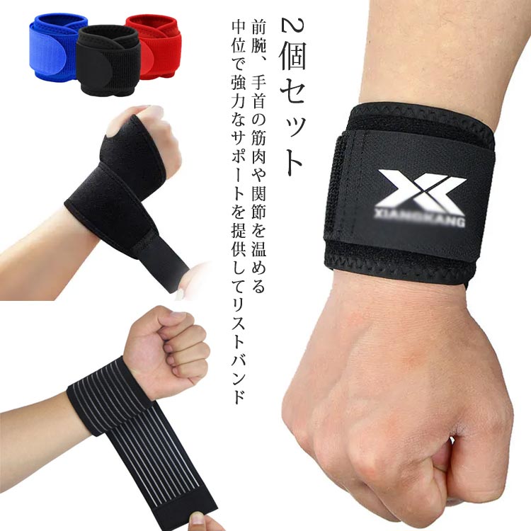 前腕、手首の筋肉や関節を温める中位で強力なサポートを提供してリストバンドやわらかいポリエステル素材で手首の保護や汗止めに最適。圧迫サポートにより手首を安定させ、バッティング時の衝撃を低減マジックテープタイプでサイズに合わせて簡単調整可能、フ...