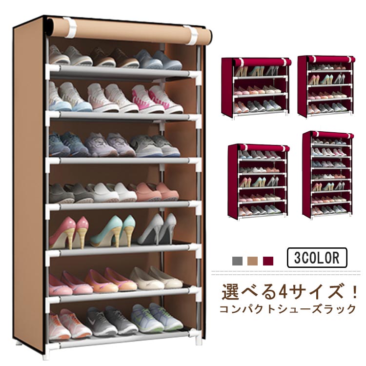 選べる4サイズ！コンパクトシューズラック省スペースながらも、高さを利用してたっぷり容量となっております。ご家族の靴やオフシーズンの靴も箱ごとまとめて収納できます。カバーは通気性のある不織布素材を使い、水に強く、湿気や臭いがこもるを軽減してく...