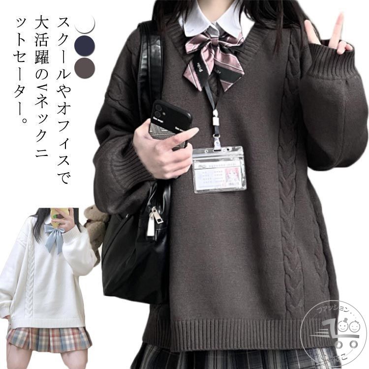 スクールやオフィスで大活躍のVネックニットセーター。程よい開き具合の首元のVラインが、リボンやネクタイの邪魔をしません。インナーのブラウスの衿が綺麗に見えるように！柔らかく厚すぎないニット地で、重たくならずにスッキリとした着心地。ユニセック...
