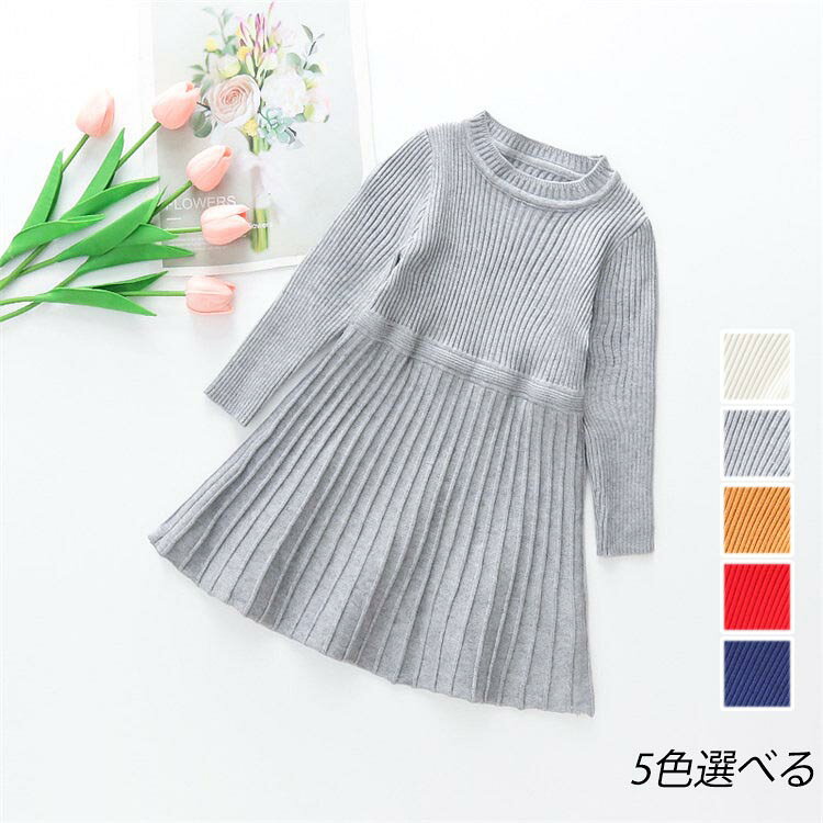 【商品コード】：y557420 【素材】：綿/ポリエステル 【カラー】：アイボリー、グレー、レッド、ネイビー、ブラウン 【サイズ】：90-150CM 【ご注意】子供服のsizeは、1〜2サイズ上の方をオススメです。 注意事項: ※ 平置き素...