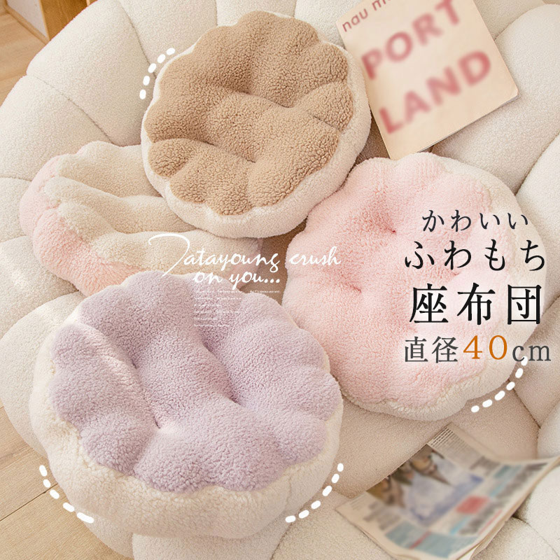 商品情報 商品紹介 【快適な座り心地と程よい硬さで人気のクッション】 リビングにもワンルームにも置けるシンプ お好みのカラーと合わせて自分だけのオリ ルでオシャレなデザインです。 ジナル空間を演出できます。 【もっちり柔らかな座り心地】 触...