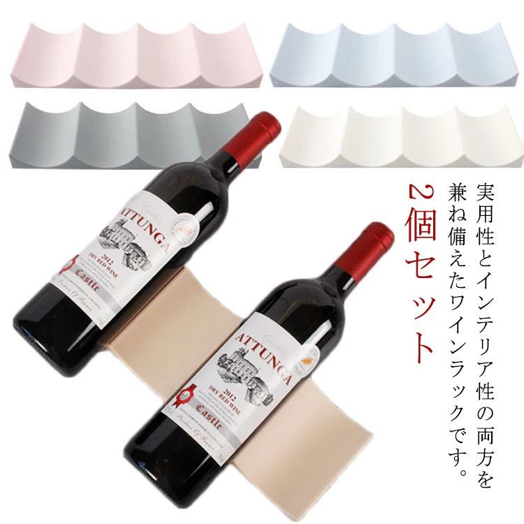 実用性とインテリア性の両方を兼ね備えたワインラックです。最大10本収納可能！冷蔵庫収納可◎ワインボトル、シャンパン、ビール瓶、缶、ペットボトルなどの収納に適しています。直径6.7cm以下のボトルを置くことができる冷蔵庫での使用も可能なので、...