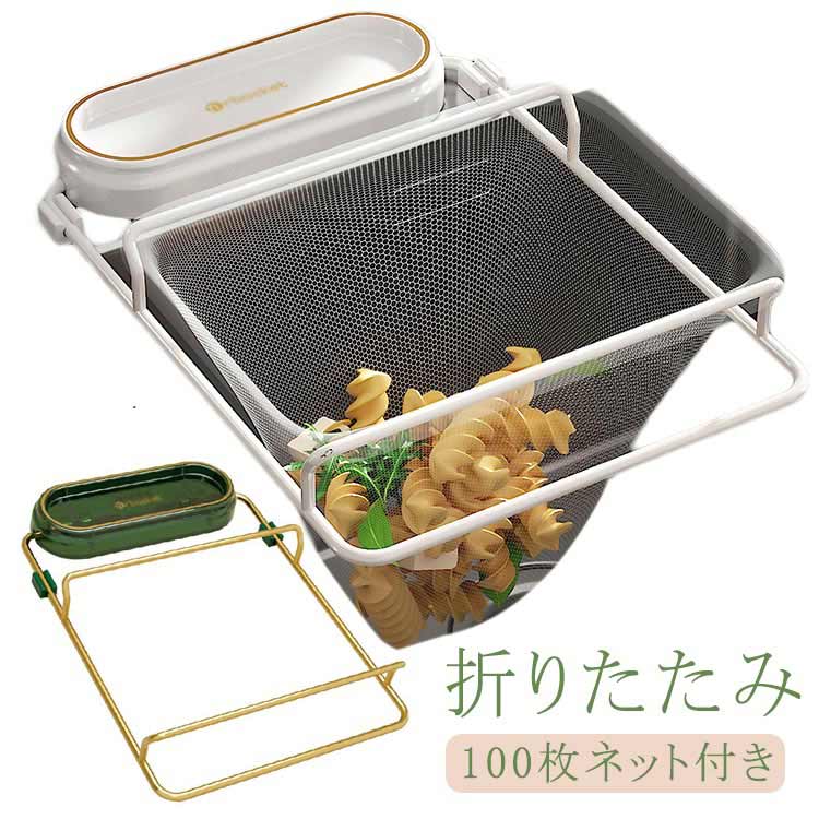 簡単手間いらず、お手入れがしやすく衛生的シンプルでコンパクト、その他の使い道も充実しています通常は三角コーナーとして水切りネットをかけて キッチンサイドに設置するだけの簡単設置♪使わない時は布巾掛けやスポンジ台としてキッチン周りを整理キッチ...