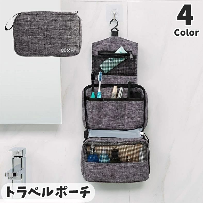 散らかりがちなコスメや洗面用具などスッキリ収納◎ コンパクトにまとめられるトラベルポーチです。 普段使いはもちろん、旅行や出張時に大活躍すること間違いなし！ フック付きで壁に掛けて使えるのでホテルや宿泊先でも使いやすい♪ 【サイズについて】...