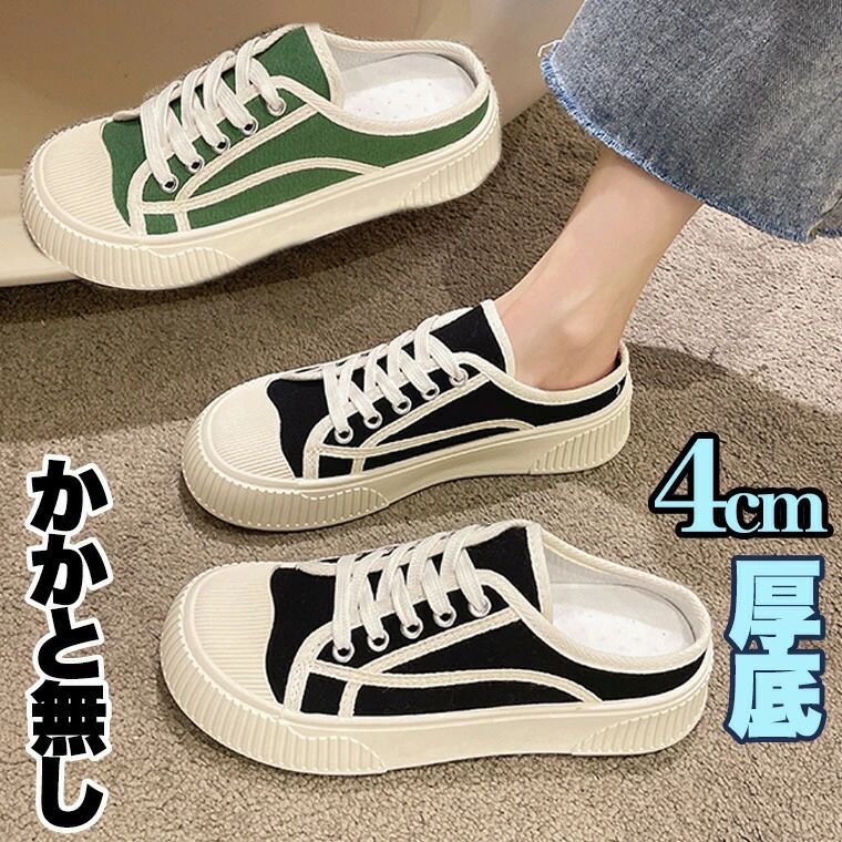 4cm 厚底スニーカー サンダル かかとなし レディース メンズ ミュール シューズ 靴 スリッポン サボ クロッグ サンダル キャンバス ブラック ホワイト 黒 白 バリ スニーカー■　商品説明キャンバス素材にラインが映えるデザイン。 快...