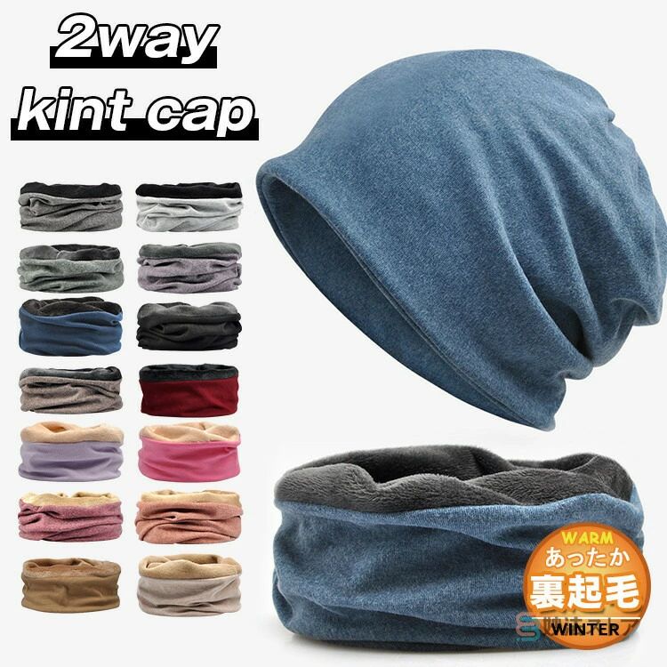 商品情報 商品名 ニット帽 帽子 メンズ レディース ニットキャップ ネックウォーマー 裏起毛 2way素材 ポリエステルカラー ベージュ/イエローオークル/ピンク/サビ赤/ローズ/ライトパープル/ワイン/コーヒー/ロイヤルブルー/ネイビー...