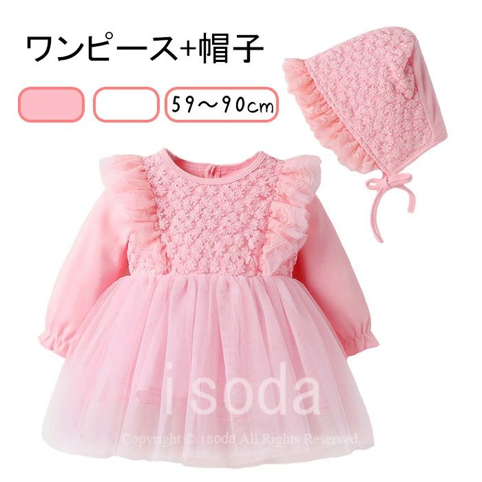 Item Information 商品名 ベビードレス ベビー服 女の子 新生児 退院 お宮参り 出産祝 結婚式 服 女の子 ベビー用 ドレス 刺繍 ベビー フォーマル 七五三 セレモニードレス 白 赤ちゃん ドレス 素材 コットン 説明 ...