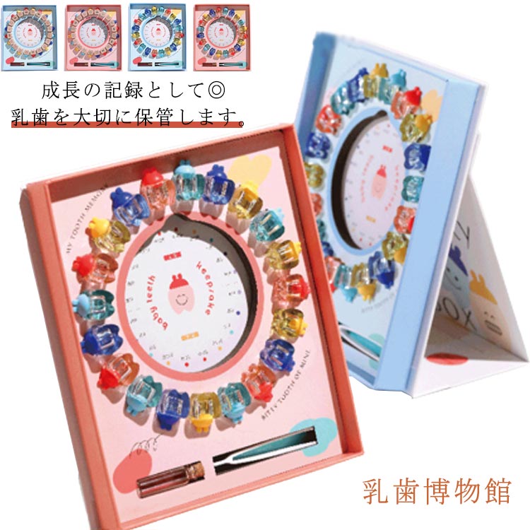 成長の記録として◎乳歯を大切に保管します。フォトフレーム式、美しい瞬間が現れる。磁石付き！成長のすべての重要な瞬間を記録する。お子さんの乳歯、ずっと記念に！赤ちゃんの重要な情報が記録できる。12mmの口径ちょうど乳歯を入れる。セット内容：歯...