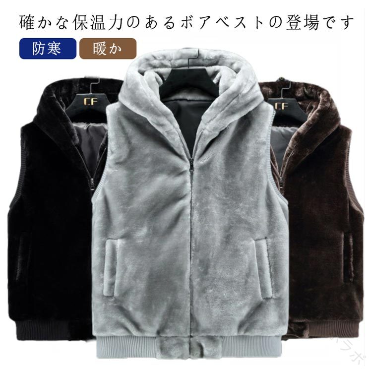柔らかなボアを使用し肌ざわりは勿論、確かな保温力のあるボアベストの登場です。ふっくらとしたボア素材が見た目にも暖かく、シーズンムードを高めてくれます。毛足が長く、保温性に優れたフリース素材を使用したことであたたかい。思わず頬をよせたくなるフ...
