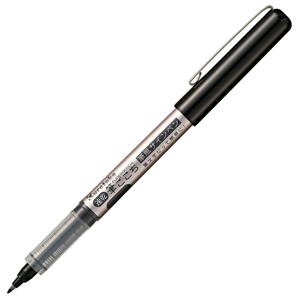 速乾　筆ごこち　黒セリース　QDLS1-10S JANコード 4901427327175 商品サイズ 11 径×138 mm 商品サイズは、クリップなどを含まない最大径を表記しています。 外装サイズ 40×198×13 mm 商品特徴 書い...