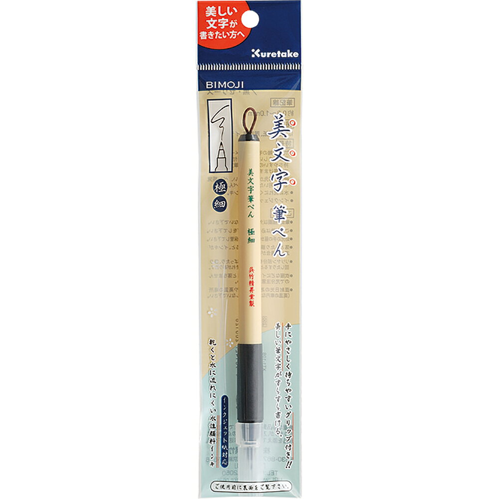 美文字筆ぺん 極細　黒・セリース　XT1-10S JANコード 4901427200126 商品サイズ 12 径×179 mm 商品サイズは、クリップなどを含まない最大径を表記しています。（リリアン含む） 外装サイズ 50×232×13 m...