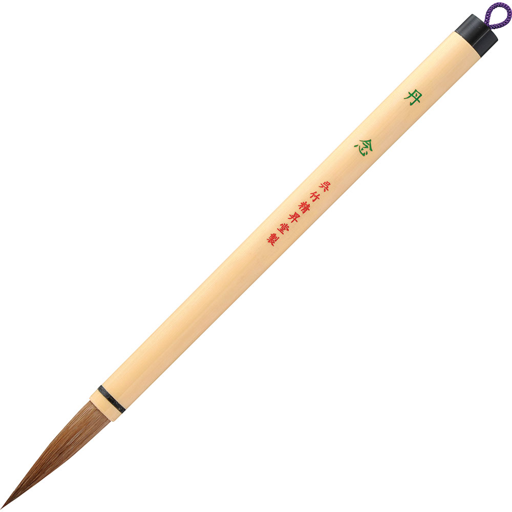 太筆 丹念　3号茶毛　JC335-3 商品サイズ 12.6 径×242 mm 口径×筆全長を表示しています（保護キャップを除く）。天然の竹軸は、サイズが多少異なることがあります。 外装サイズ 30×290×13 mm 商品特徴 3号・中鋒・...