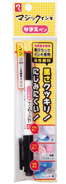 マジックインキ　なまえペン（ツイン） 新開発のアルコール系油性顔料インキを使用し、色が濃く、にじみにくく、洗濯にも強い名前書き専用の油性マーカーです。 筆跡をこすってもとれにくく、学用品の名入れには最適です。 紙・プラスチック・布・金属・革...