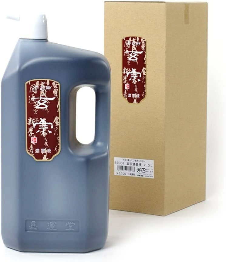 12007玄宗　濃墨液　2.0L 129×94×290 135×100×295 4902630 011233 墨　色： 紫紺系の力強い黒 ＜玄宗墨液・中濃墨液・濃墨液・超濃墨液について＞ 1972年より発売を開始した玄宗墨液シリーズは、固形...