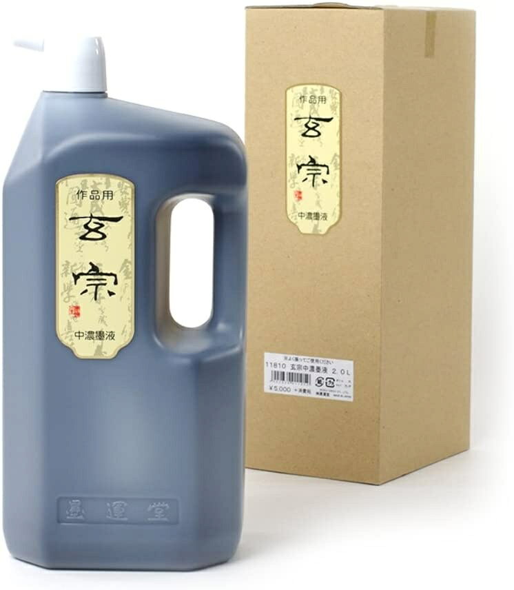 墨　色： 紫紺系の力強い黒 ＜玄宗墨液・中濃墨液・濃墨液・超濃墨液について＞ 1972年より発売を開始した玄宗墨液シリーズは、固形墨のもつ条件(書き味・暢び・紙への浸透性・表具性)を備えた液体墨として開発致しました。作品を際立たせる力強い墨...