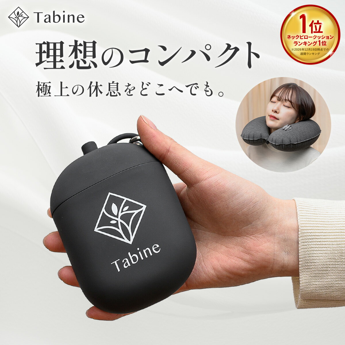 商品情報関連KWD▽ネックピローネックピロー ひと息で膨らむネックピロー 空気で膨らむネックピロー 枕 ヘッドレスト 空気 空気式 空気入れ 空気で膨らませる 膨らませる ネックピロー ふくらむ 膨らむ 膨らます 折り畳み 折りたたみ 折り...