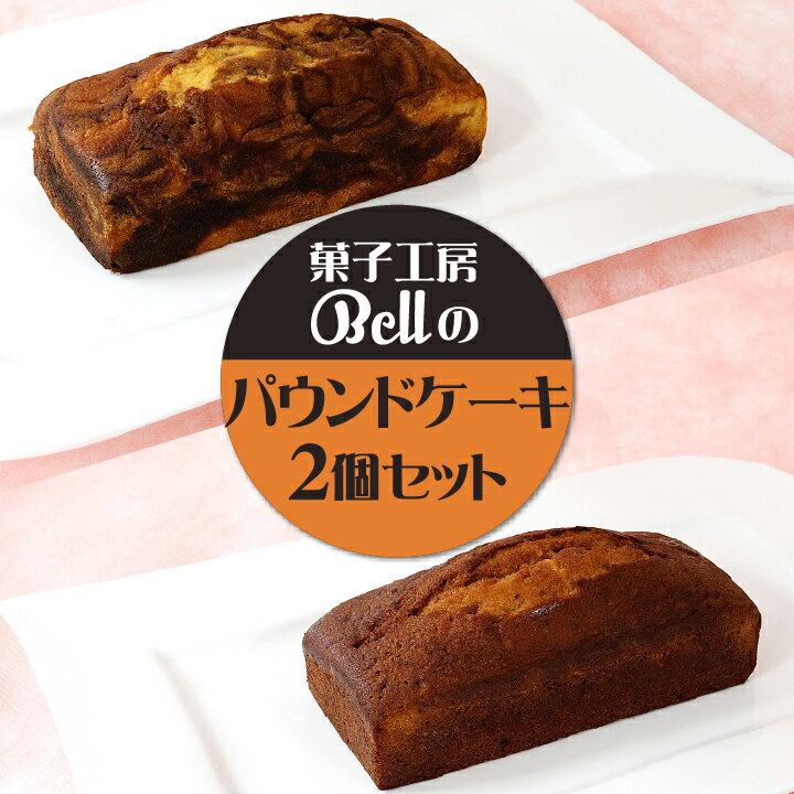 群馬県 | 前橋市菓子工房Bell 群馬県 | 前橋市菓子工房Bell 道の駅まえばし赤城のAkagi FarmLifeでもご好評いただいている、姉妹でやってる群馬県前橋市のお菓子屋さんです。 厳選した食材と、パティシエがこだわる味と食感の...