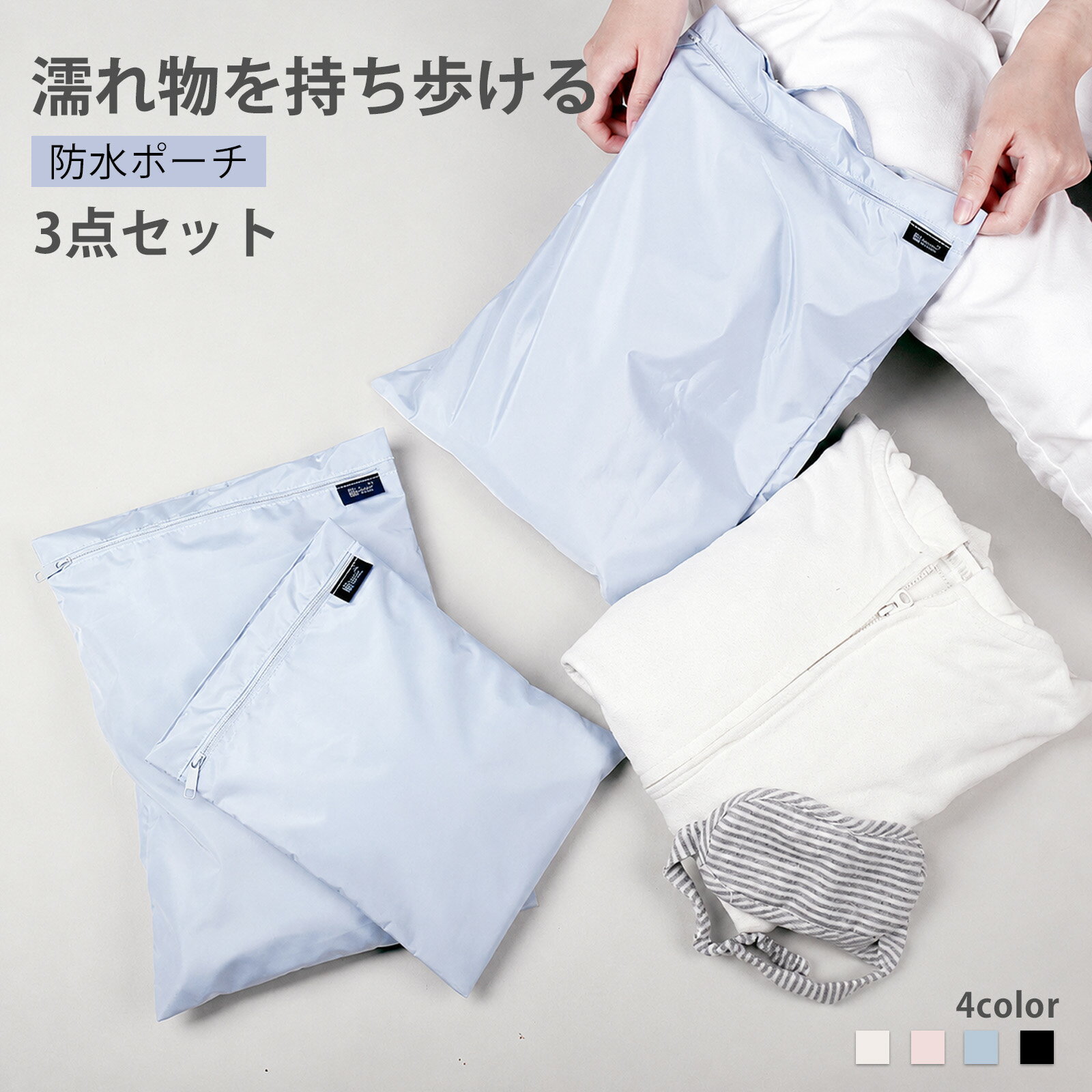製品仕様 サイズ 【S】20*26.5cm【M】25*36cm【L】29*40cm 高耐久300D素材 丈夫な300Dポリエステル素材に3層ラミネート加工を採用。水滴をしっかり弾き、濡れた衣類やタオル、水着などを安心して収納できます。旅行や...
