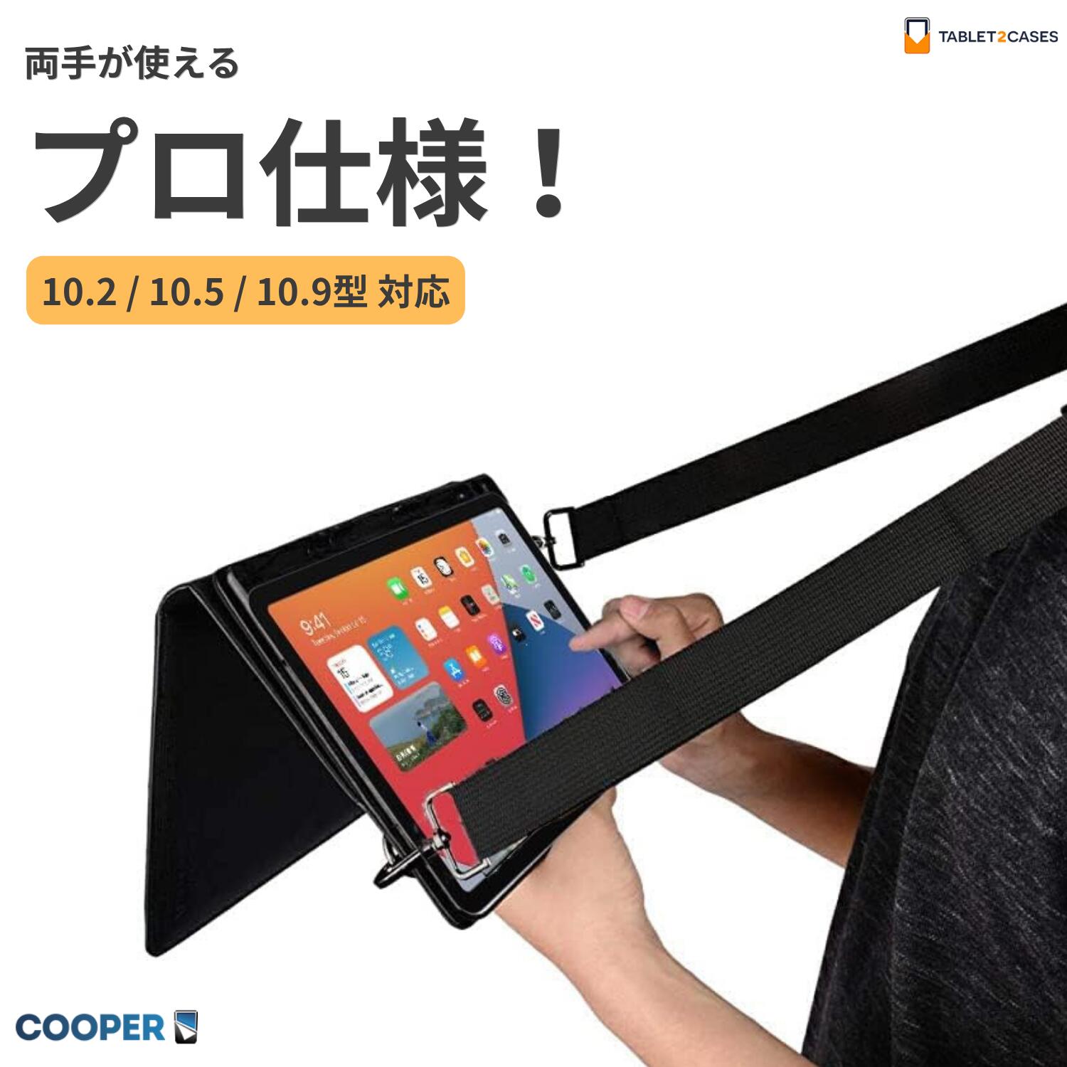 Cooper Cases ブランド Cooper Casesは、2011年に創設されたブランドです。大切なタブレットをお守りするケースをお届けしたい、携帯電話やタブレットの寿命を延ばすお手伝いがしたいとの思いとともに、アメリカやイギリス、ヨ...