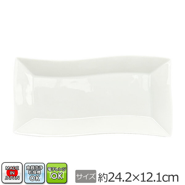 こちらはアウトレット品になります。 アウトレットに関します詳しい詳細は こちらをご確認くださいませ。 ■重量：約326g ■サイズ：約24.2×12.1×H2.1cm ■素材：磁器・日本製 ■質感：つるつる ■色合い(★印が付いてるもの) ...