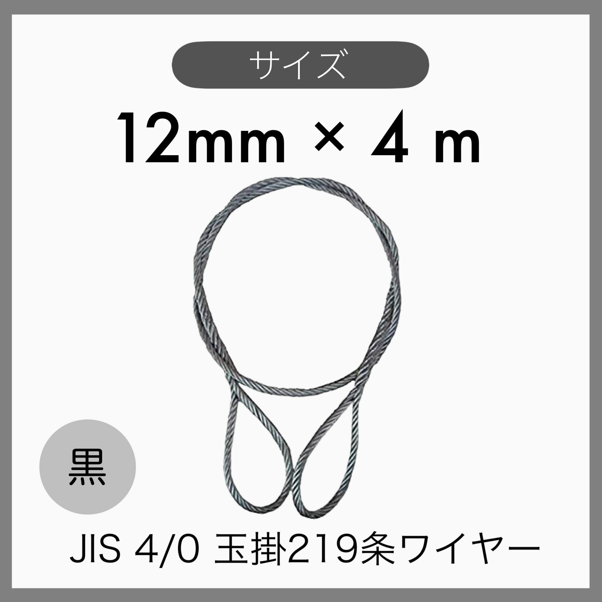 ◆特徴 ●物を吊り上げ、または固定する際に使用するワイヤーです。 ●出っ張りが少なく、荷の下から引き抜きやすいです。 ●加工の性質上ヒゲが飛び出ているので素手では触らないように注意！ ◆用途 ●土木・建築現場などでの荷物の吊り上げ・固定に！...