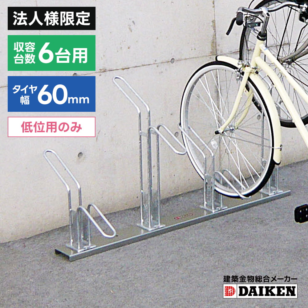 ※CS-H4 ※CS-H6 ※CS-HL4 ※CS-HL6 ※CS-HW8 ※CS-HW12 商品詳細 サイズ 全幅：2,200×奥行520×全高740mm 質量 約20kg 材質 本体：スチール　溶融亜鉛メッキ仕上げ 付属品 オールアンカ...