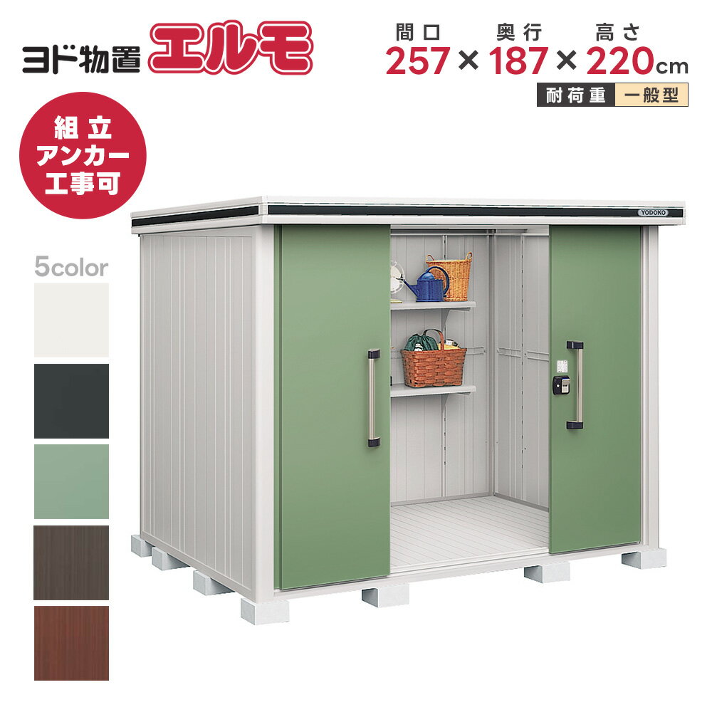 ※オプションをご希望の場合はメーカーサイトをご覧の上メールにてお見積りをご依頼下さい。 ご確認事項 配送可能エリア 全国。（北海道は法人のみ、離島は不可となります） 配送不可地域：愛知県（設楽町、東栄町、豊根村）、岐阜県（飛騨市、白川村）、...