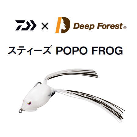STEEZ×Deep Forestコラボ　現代フロッグの最適解 内山幸也が求めたアクションにDeep Forest菅沼史朗氏のノウハウを詰め込んだコンパクトフロッグ。 尖りノーズによるすり抜け性能、腹面をフラットにすることによる腹打ちに必要...